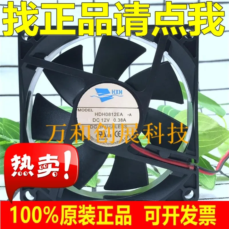 HXH fan HDH0812EA -A 12V 0.38A 8025 large air volume fan 8CM