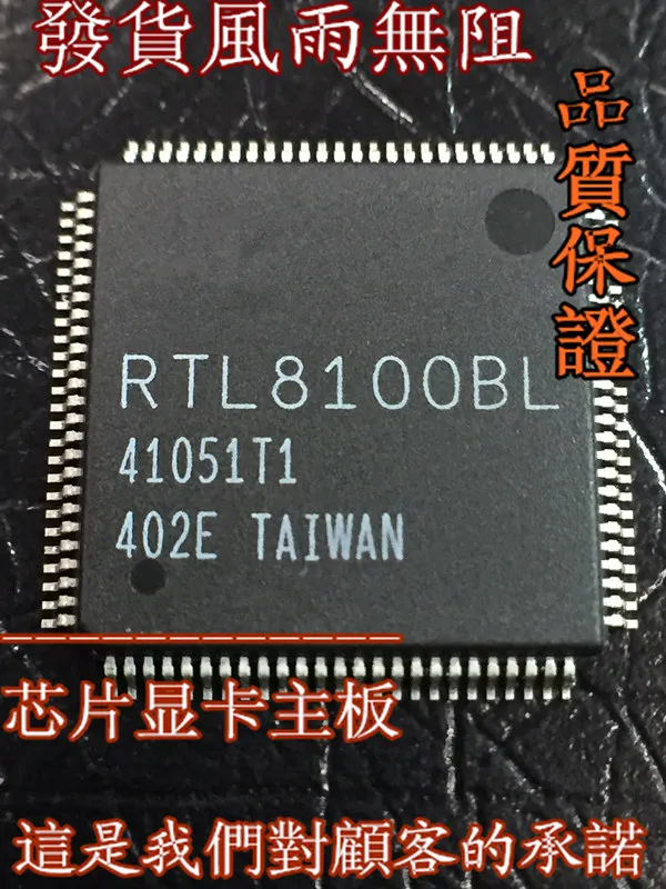 1pcs/lot New&original RTL8100SBL - AliExpress