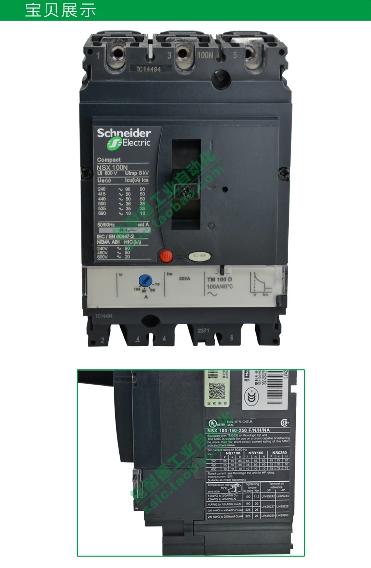 Schneider NSX100N TM100D 3P3D LV429840 MCCB|mccb abb|mccb mcbmccb ...