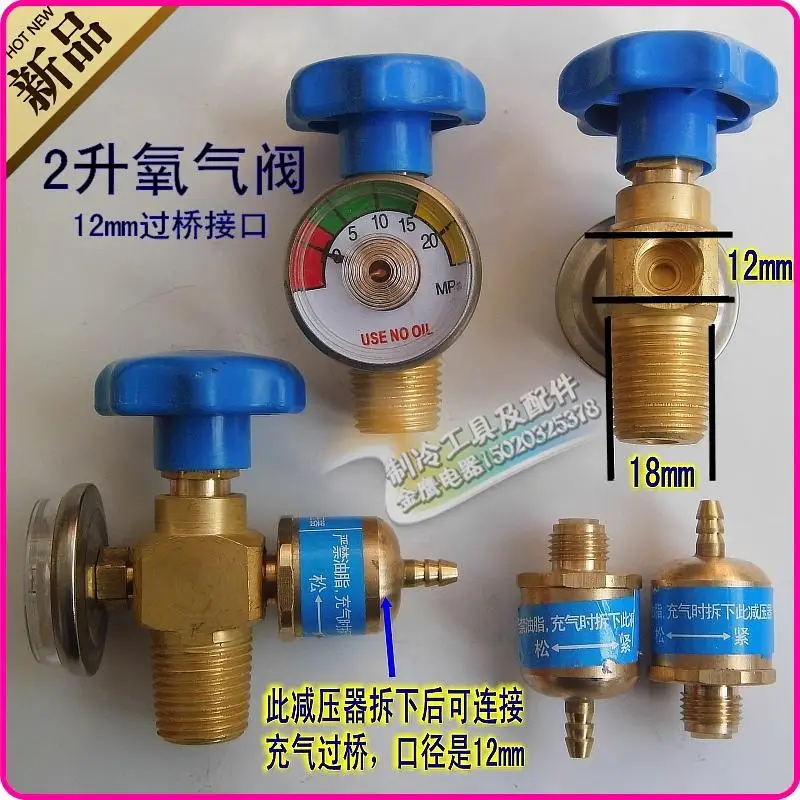 2L oxygen torch oxygen valve of the new oxygen valve single knob all ...