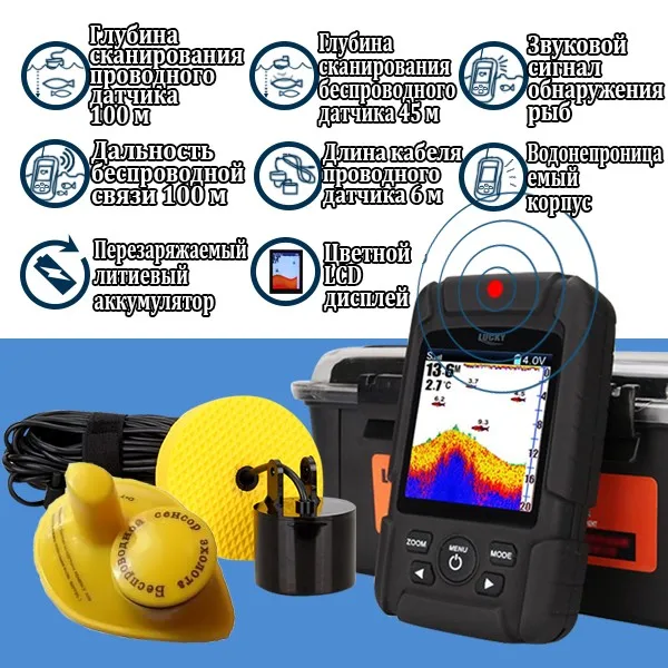 Lucky FF718LiC 2-в-1 lucky эхолот эхолот для рыбалки fish finder sonar ...
