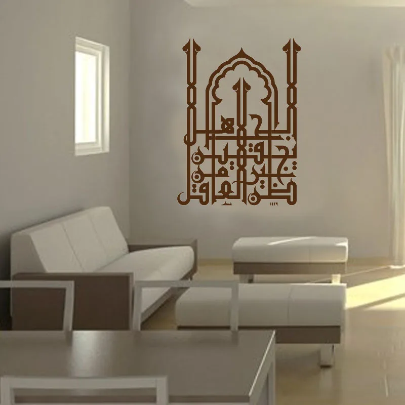 Top Quality Removable Islam Muslim Mosque Wall Sticker Decal Adhesive ...