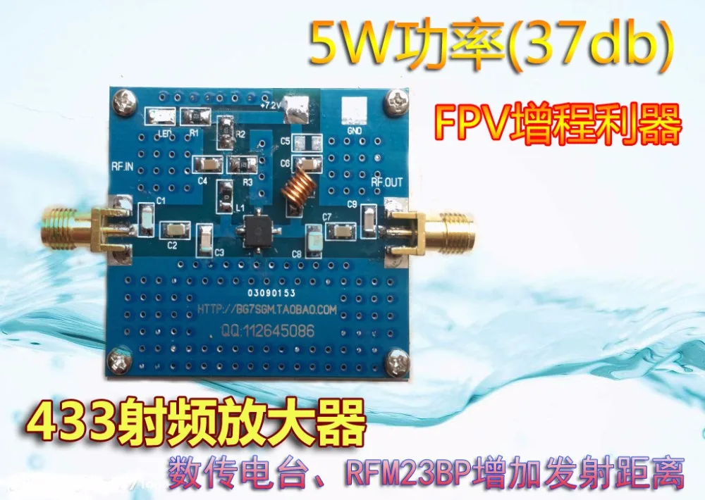 433MHZ 5W RF Power Amplifier Digital Radio Amplifier fpv Extended Range ...