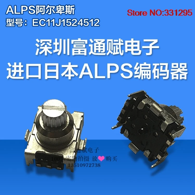 2PCS Inverter Encoder Code Switch EC11J151524512 30 Bit Switch 9.5KQ 9 ...