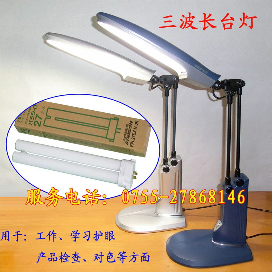 Hitachi / Hitachi 27W three wavelength lamp FPL27EX N energy saving ...