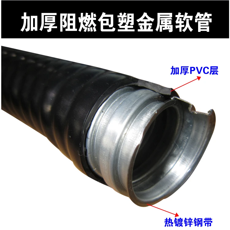 8150 Bright thicker plastic coated metal hose cable protection casing ...