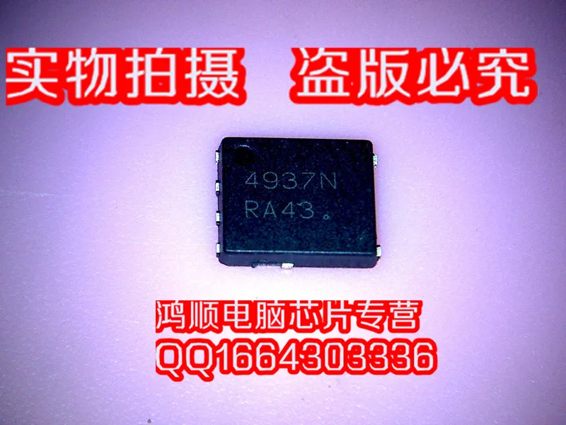 5Pcs NTMFS4937NT1G 4937N High quality|high-quality mouse|high-quality ...