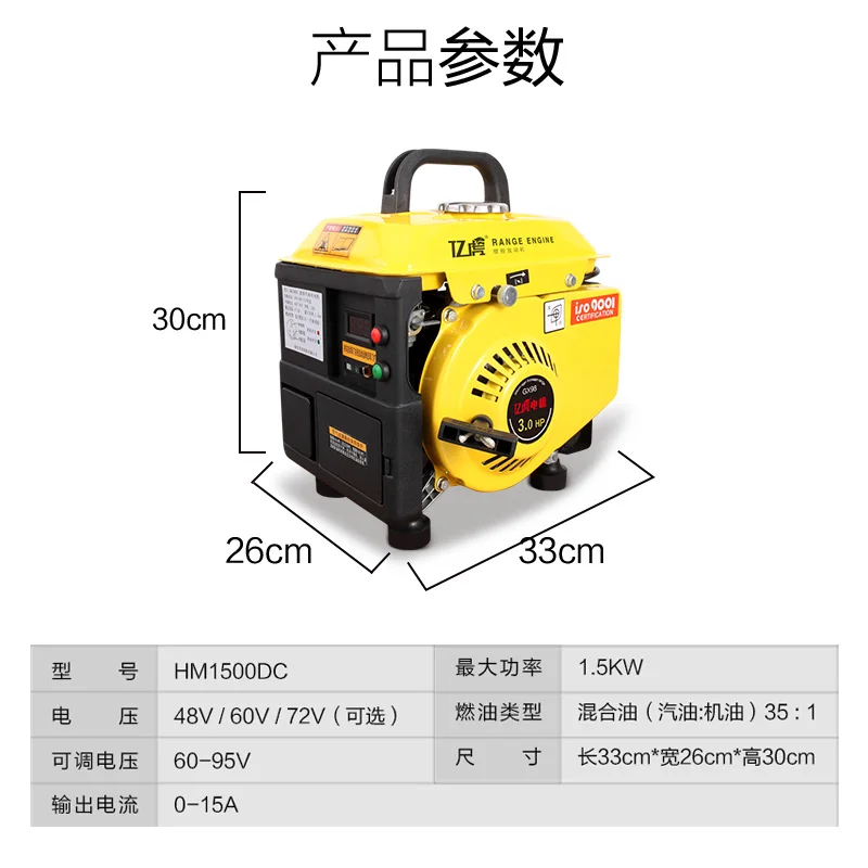 Electric vehicle range extender / two-wheel generator / battery car ...