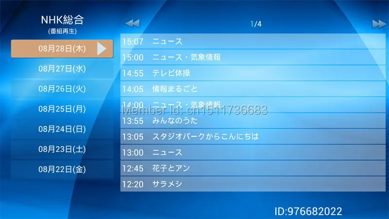 Japan IPTV Box Full 1080P Japanese Channels Japanese Program Support ...