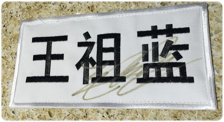 Running Man Name Tag
