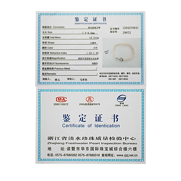 Natural Pearl Certificate Of Identification By Zhejiang Freshwater ...