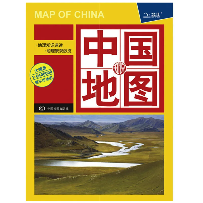 2022 New China Knowledge Map Chinese Version 1:6 400 000 Laminated ...