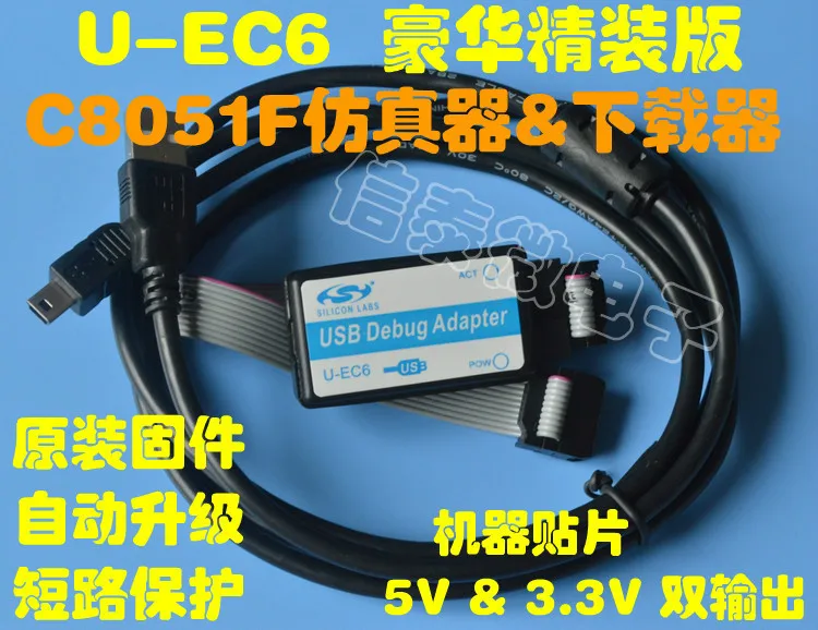 C8051F emulator usb emulator JTAG / C2 download cable U EC5 ML EC3 EC6 ...