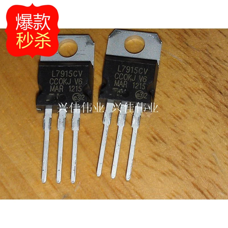 10pcs/lot 7915 L7915 L7915CV TO 220 15V / 1.5A three terminal regulator ...