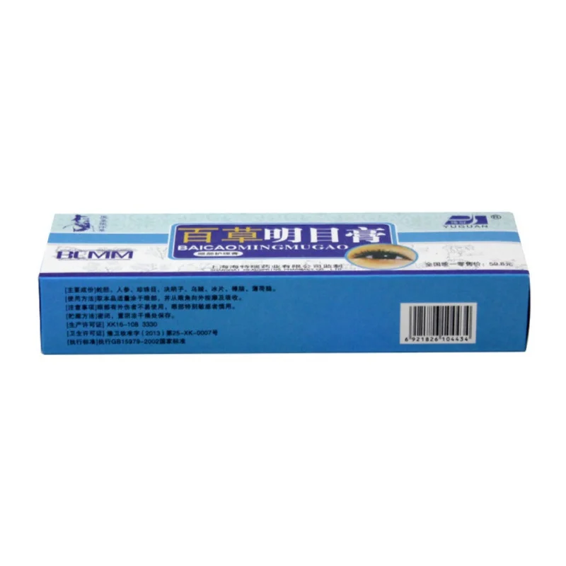 Eye Beauty Chinese Herbal Medicine VE VC Eye Care Cream Effective Care ...