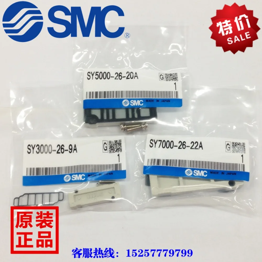 원래 SMC 솔레노이드 밸브 블라인드 플레이트 SY5000 26 20A/SY7000 26 22A/SY3000 26 9A ...