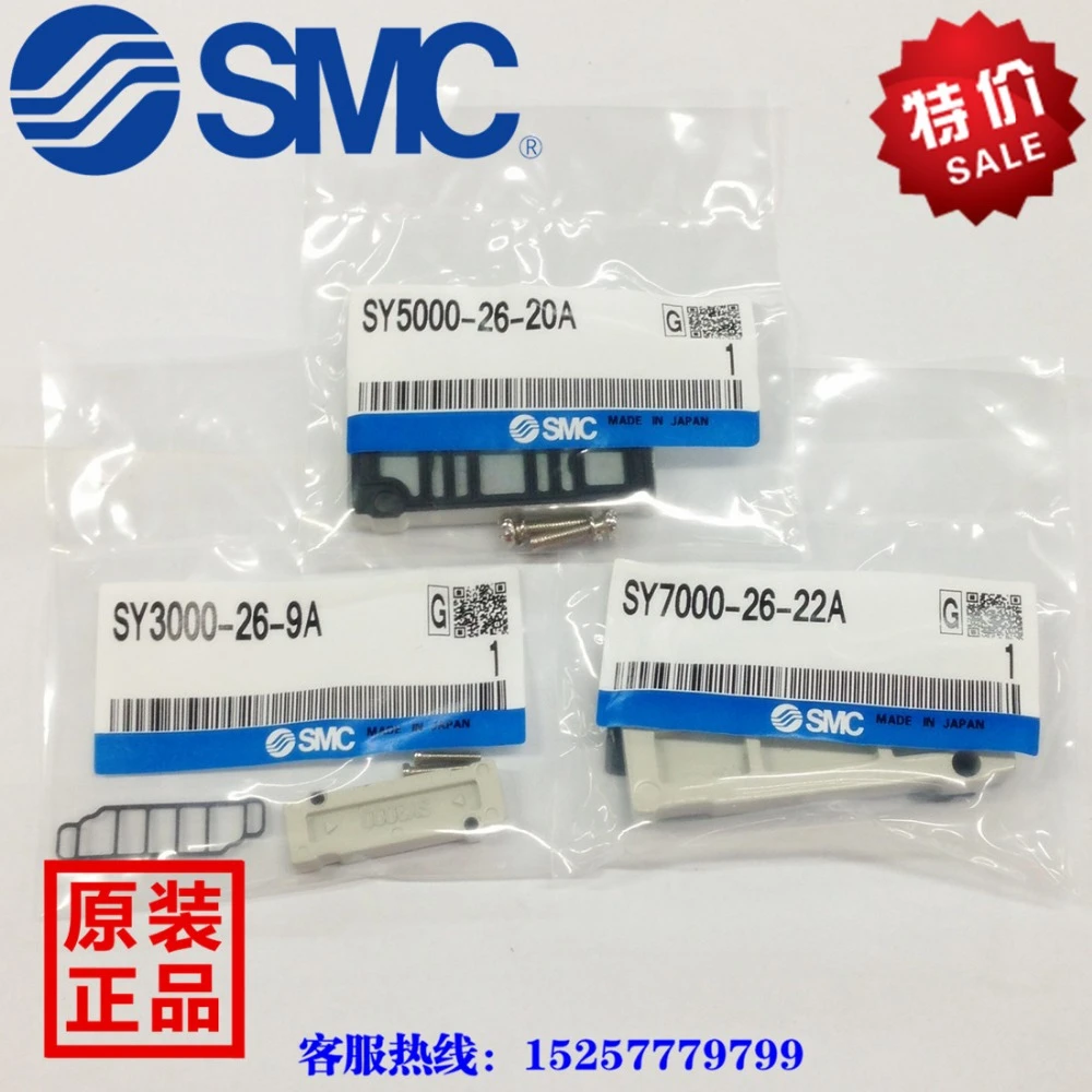 オリジナル smc電磁弁ブラインド プレート SY5000 26 20A/SY7000 26 22A/SY3000 26 9A|valve ...