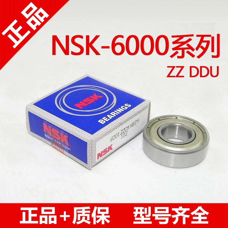 NSK 수입 베어링 6000Z 6001Z 6002Z 6003 6004 6005 6006 ZZ DDU|bearing swivel ...