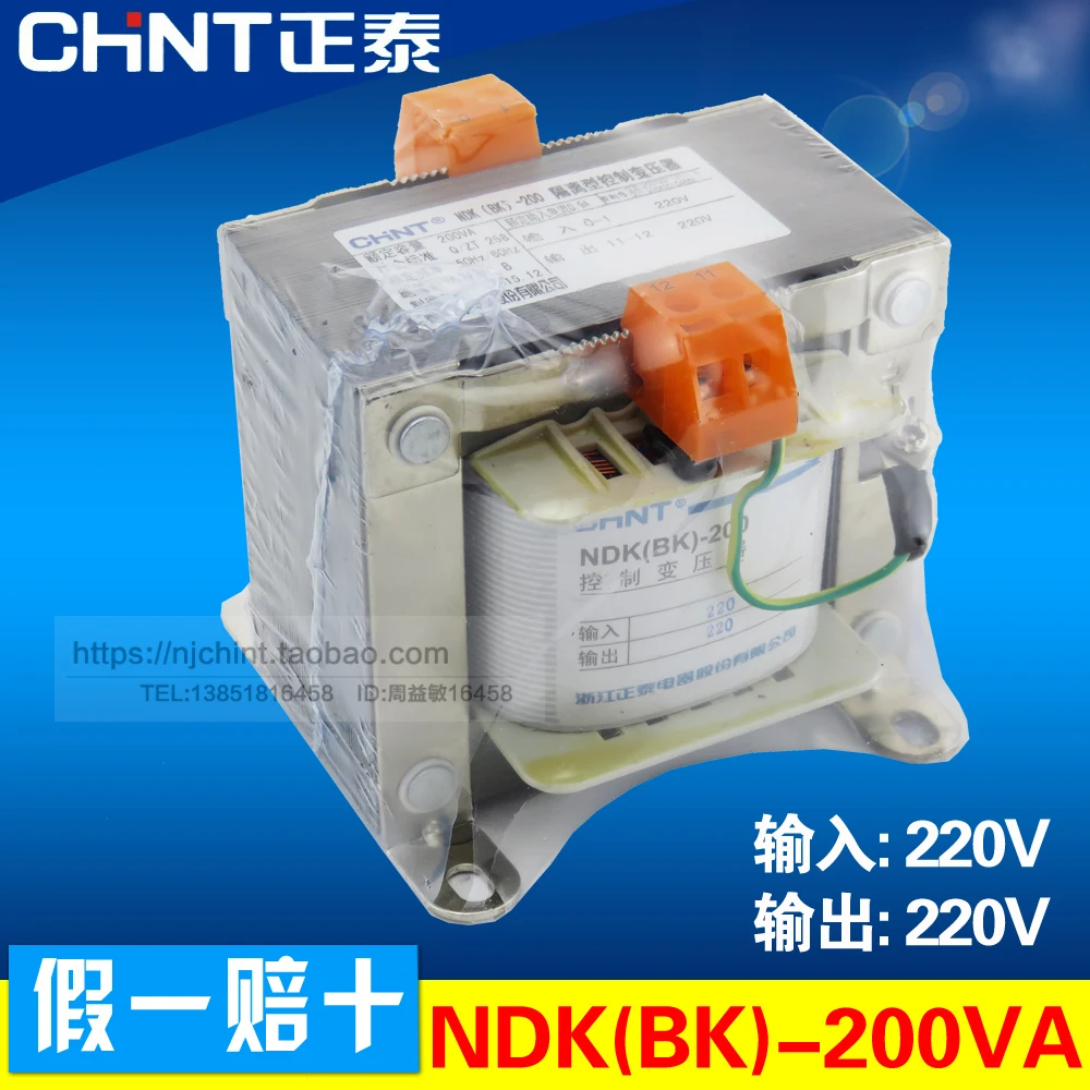 Genuine-CHINT-transformer-NDK-BK-200VA-into-the-220V-out-of-220V-220V-220V.jpg