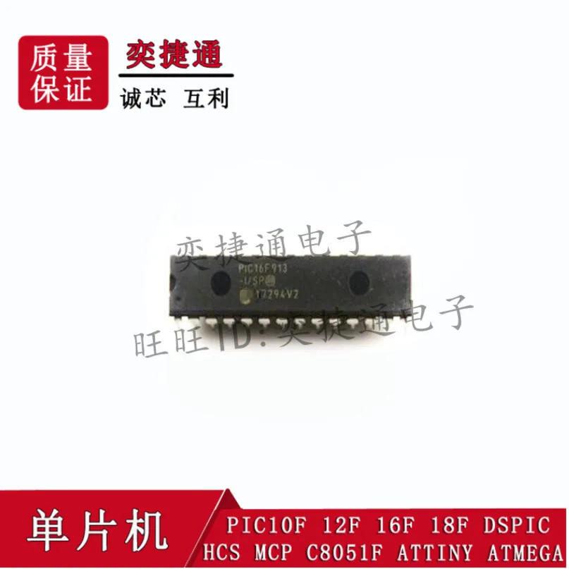 PIC16F913 I/SP マイクロコントローラ 8BIT 7KB フラッシュパッケージ 28SDIP マイクロコントローラ|交換部品 ...