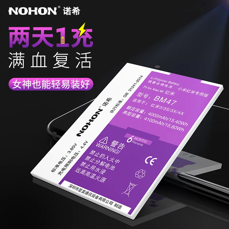 Original NOHON BM47 Battery For Xiaomi Redmi 3 3S 4X 3X Replacement ...