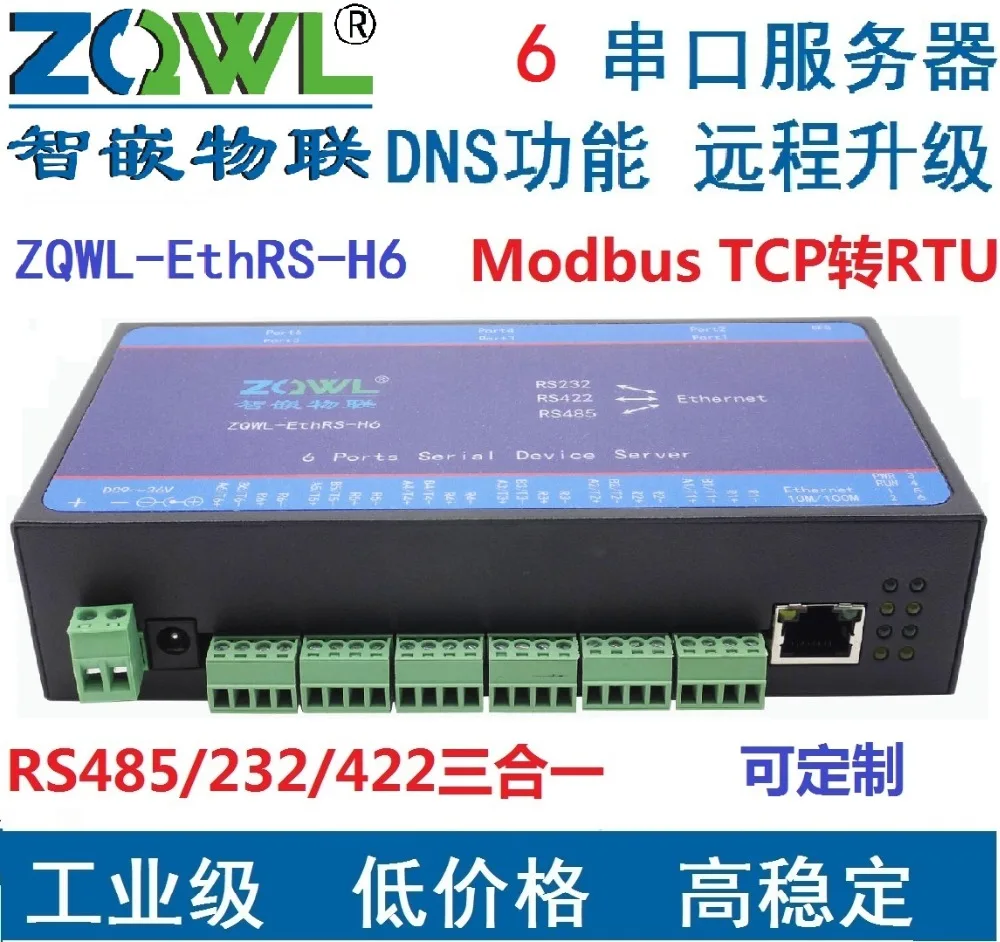6-RS232-RS485-RS422-Modbus-TCP-RTU.jpg