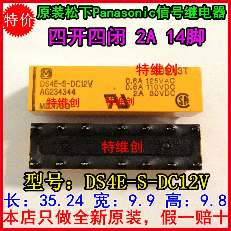 5 Free Shipping absolutely original relay DS4E S DC12V DS4E S 12V a ...