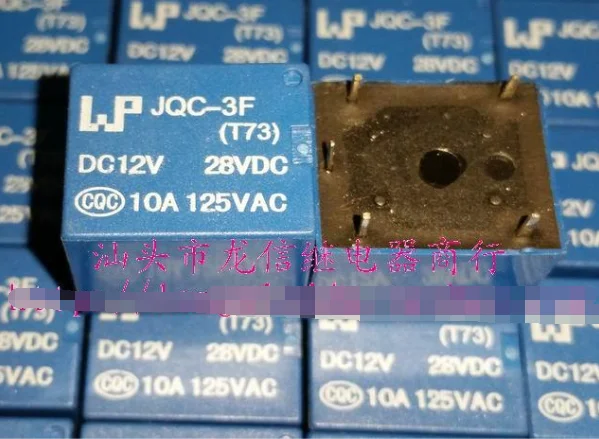 Rel-s-JQC-3F-T73-T73-1C-12V.jpg