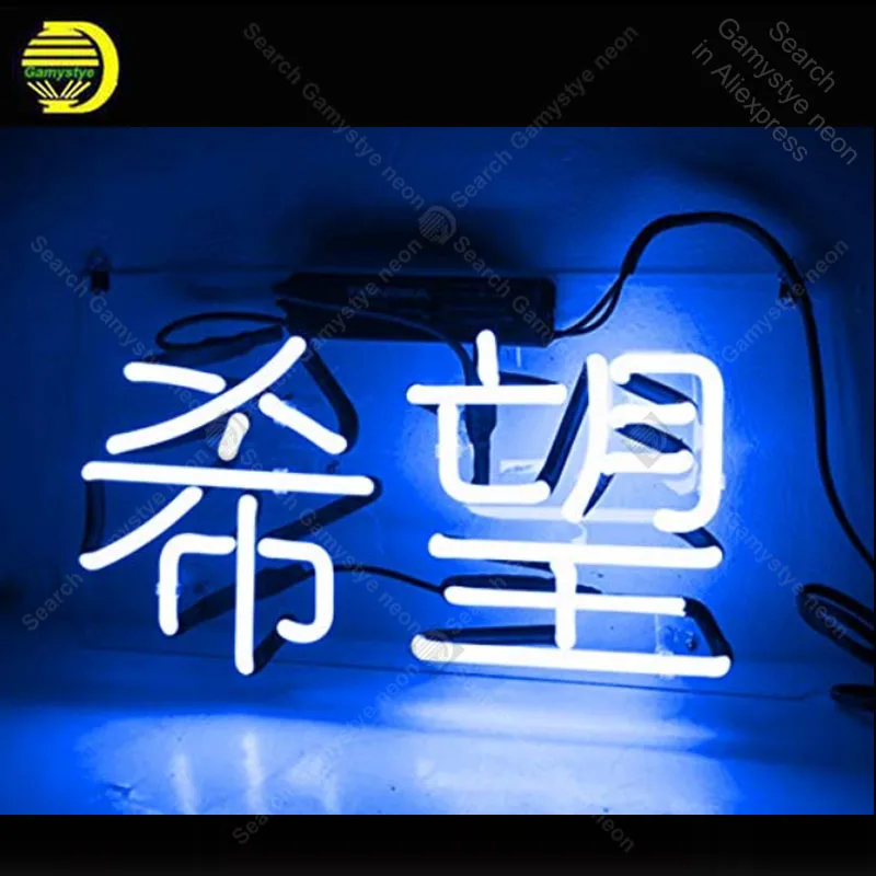 Neon Sign for Chinese Meaning Hope XiWang Indoor Lighting Home Decor ...