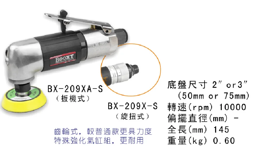 BX 209XA S Taiwan BOOXT pneumatic tools, pneumatic grinders, pneumatic ...