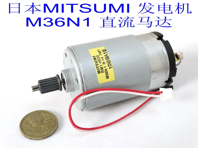Japan MITSUMI generator DC motor M36N 1 Mitsumi containing 555 motor ...