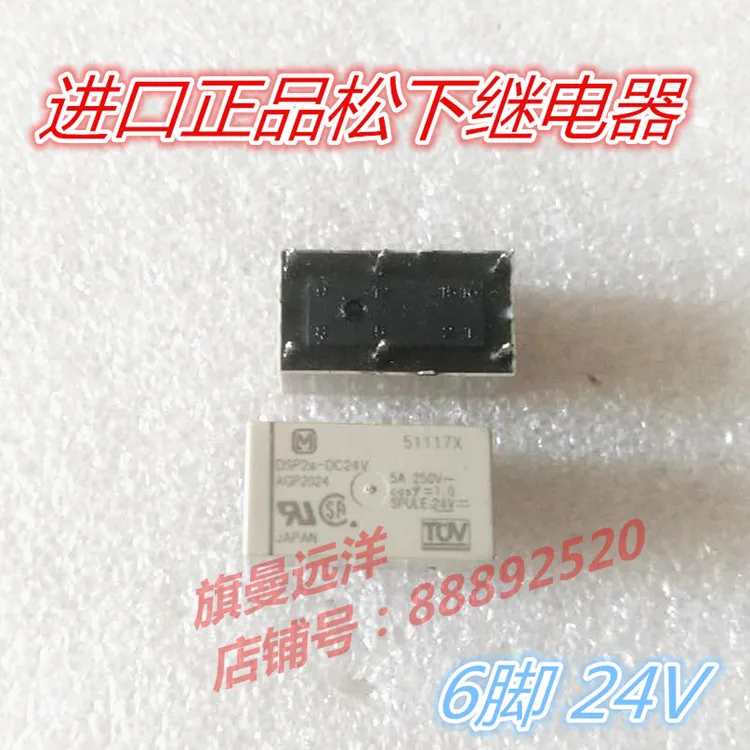 DSP2a DC24V 24V relay 5A 6 pin DSP2A DC24V|relay 5a|24v relayrelay 24v ...
