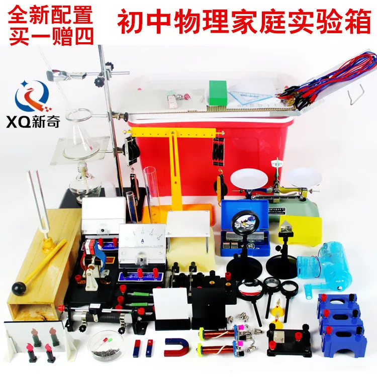 Middle and high school physics experiment box test experimental ...