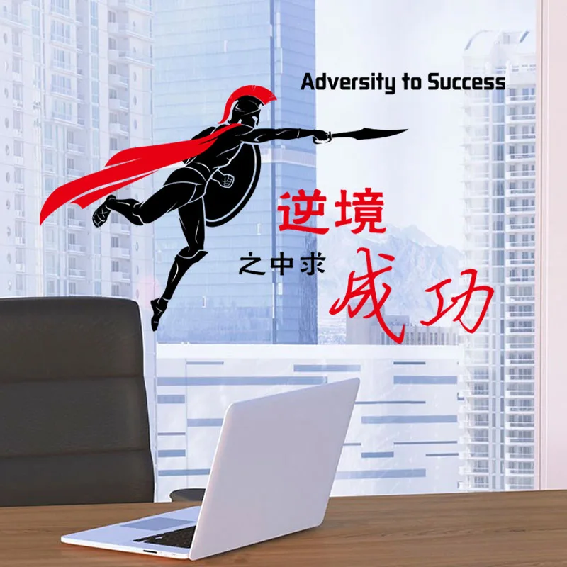 [Fundecor] Adversity to Success wall stickers Characters office bedroom ...