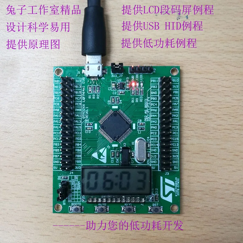 STM32L073RZT6-low-power-development-board-evaluation-board-segment-code ...
