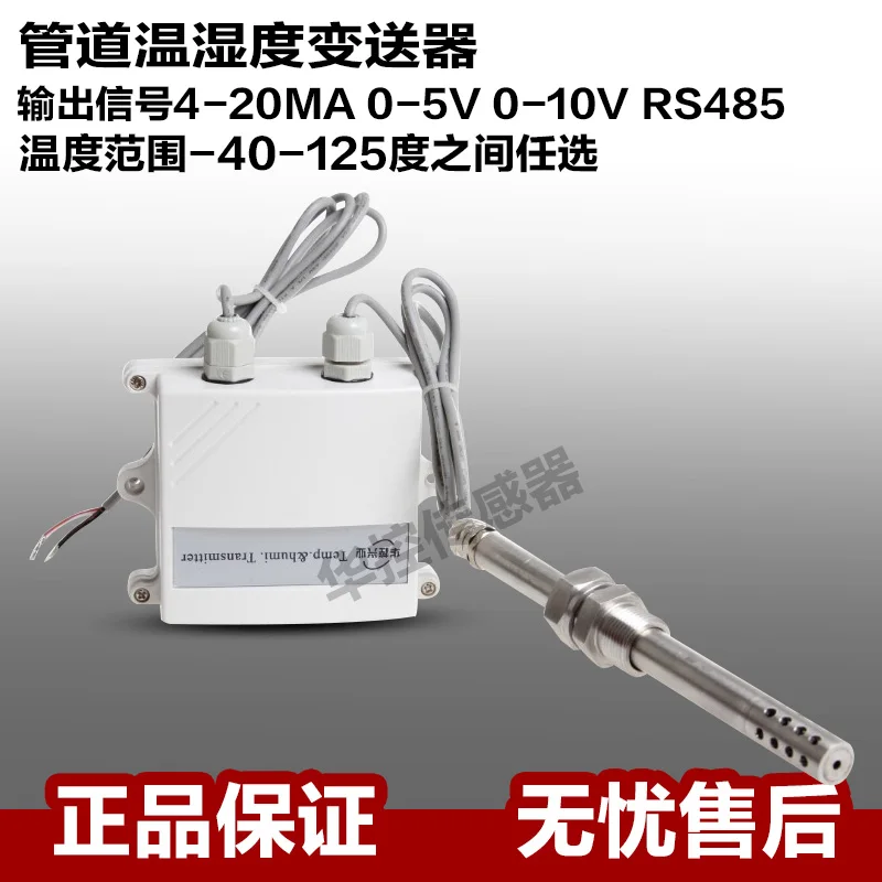 Pipeline temperature and humidity transmitter temperature and humidity ...