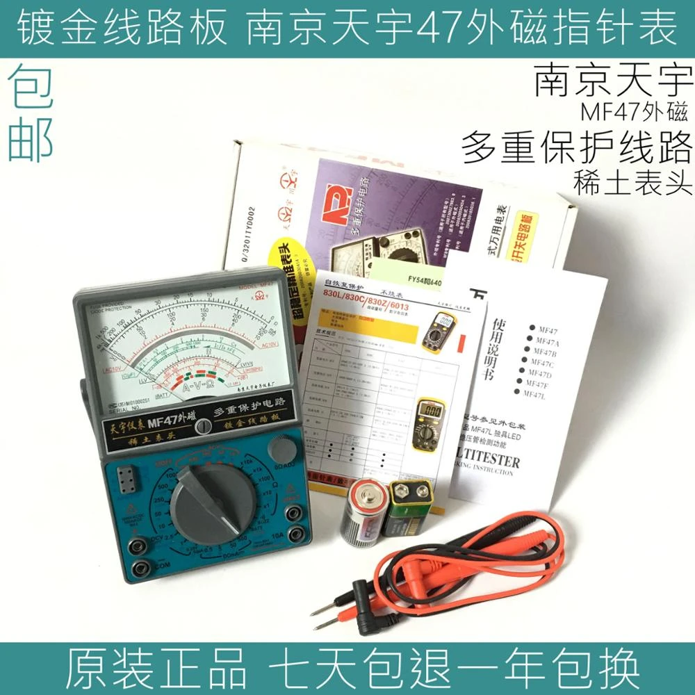 Nanjing Tianyu MF47 magnetic pointer multimeter mechanical type ...