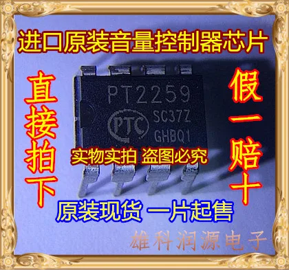 2Pcs PT2259 DIP 8|dip-8| - AliExpress