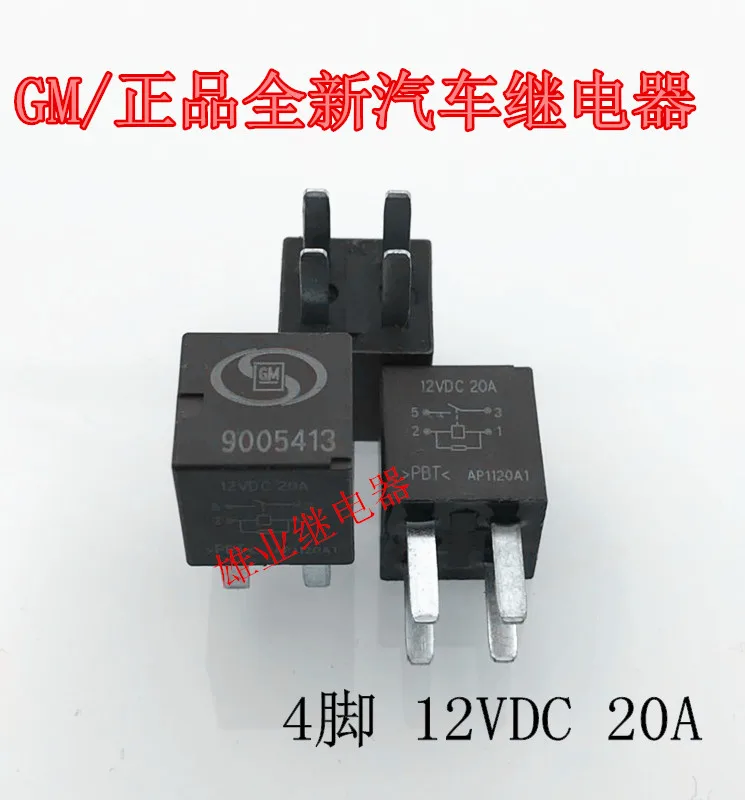 9005413 4PIN car Relay 12VDC 20A HFV11/12 H R|Relays| - AliExpress