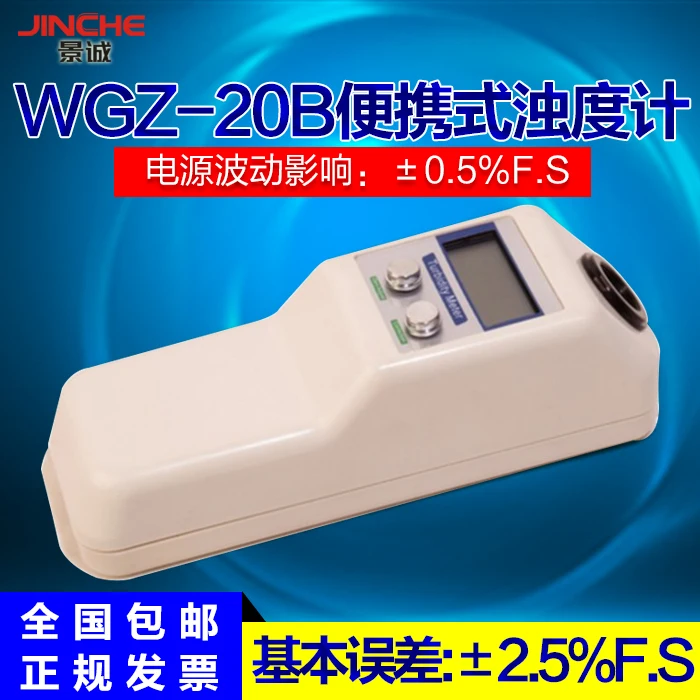 휴대용 탁도계 WGZ 20B WGZ 20B 휴대용 탁도계|turbidity|turbidity meter - AliExpress