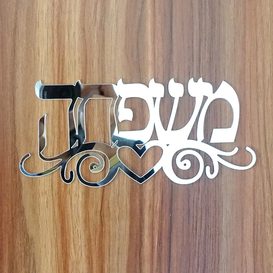 Custom Hebrew Name Door Sign With Totem Flowers Acrylic Mirror Stickers ...