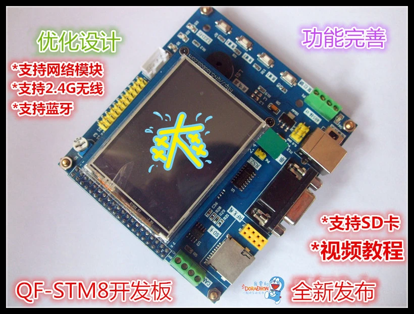 Stm8 개발 보드 stm8s 개발 보드, LCD 화면 stm8s207 포함|스위치 캡| - AliExpress