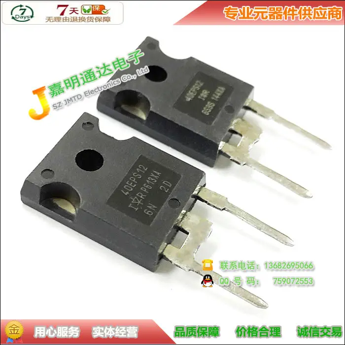 IR|40EPS12 10PCS fast recovery rectifier diode 40A TO 247 1200V quality ...