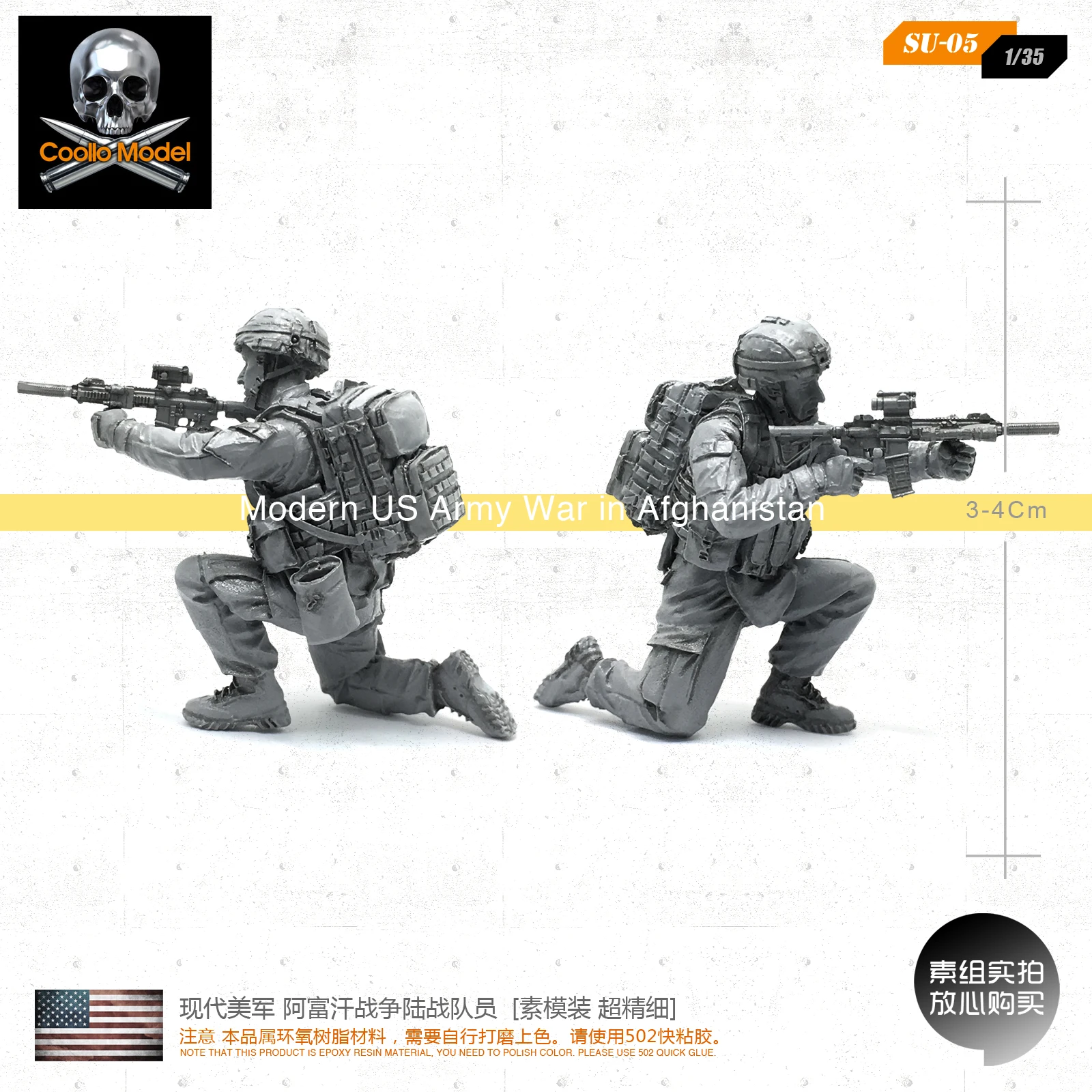 1/35 scale U.S.Army Infantryman Afghanistan figure Military Models ...