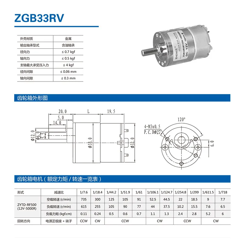 ZGB33RV 33mm 12V DC Gear motor 8RPM Powerful High Torque Gear Box ...