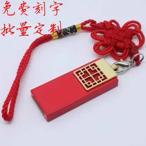 Classic chinese knot usb flash drive 8g 32g 64g 128g gift 16g lettering ...