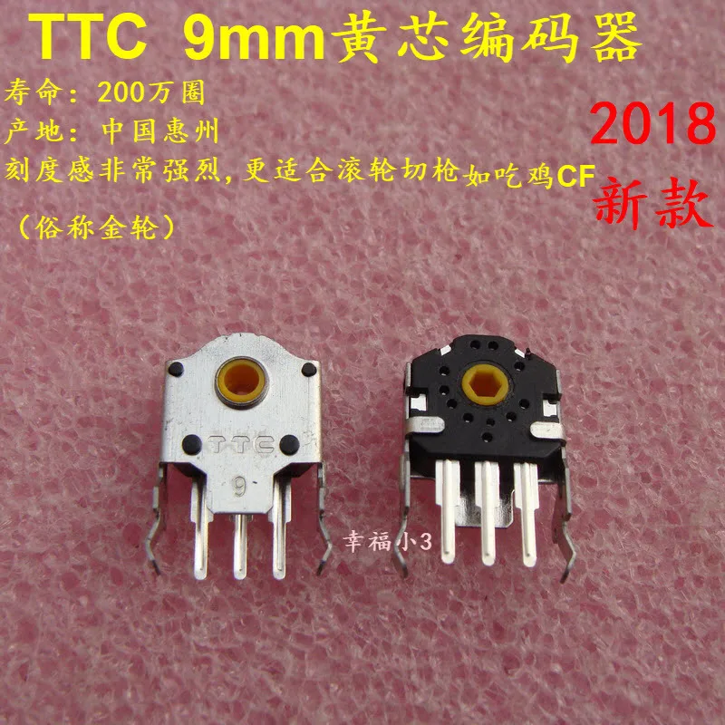 2018 latest model 1pc original TTC 9mm yellow core mouse encoder for ...