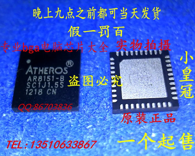 AR8151 BL1A R AR8151 B|Integrated Circuits| - AliExpress