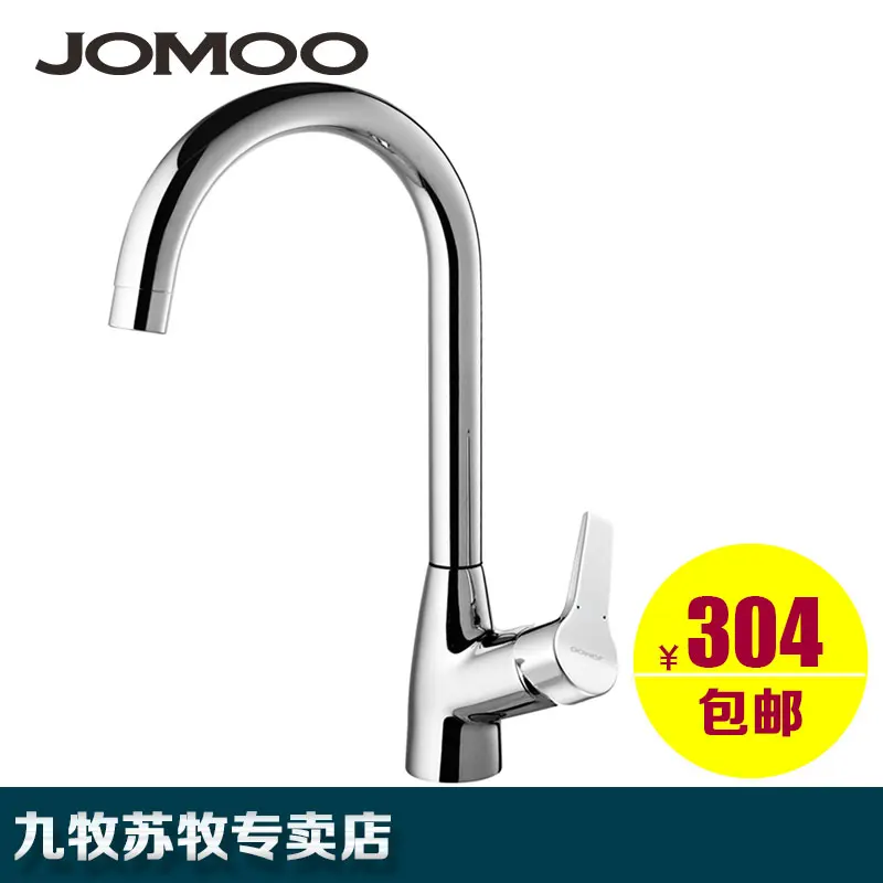Free shipping Jomoo sink kitchen faucet copper hot and cold 3325 140 ...