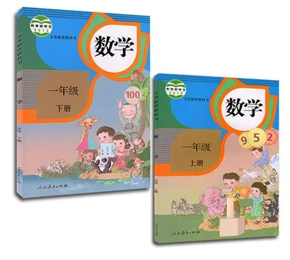 China-Student-Schoolbook-Textbook-Maths-Book-2-Books-Set-Primary-School ...